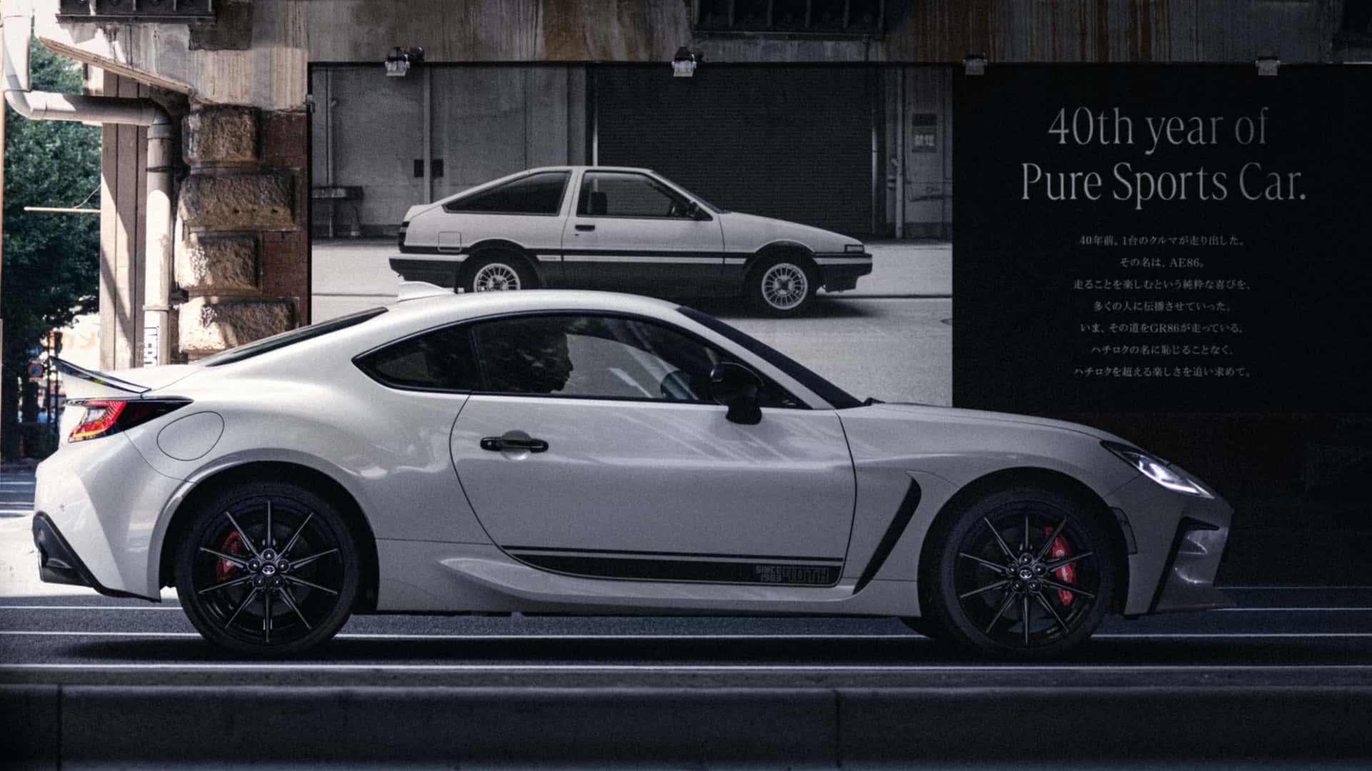 เปิดตัว Toyota GR86 "AE86 40th Anniversary Edition" อย่างเป็นทางการ